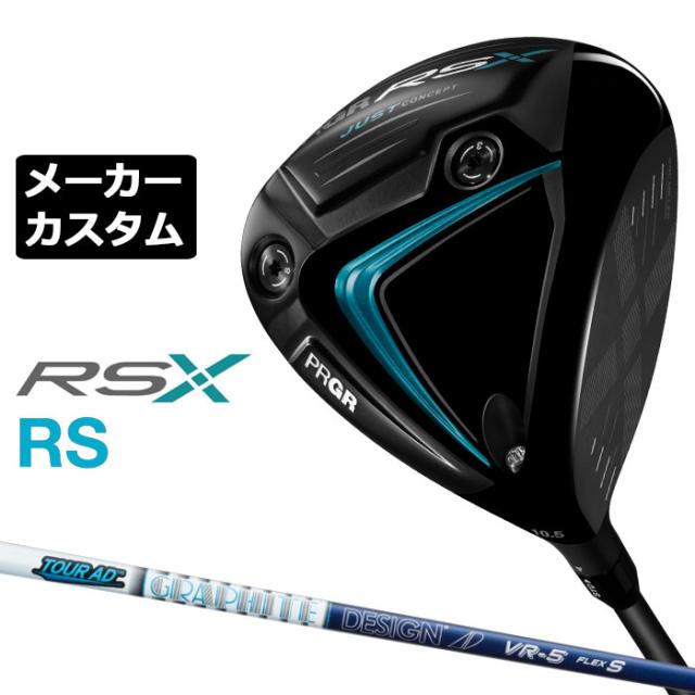 【メーカーカスタム】プロギア RS ドライバー 2024 TOUR AD VR カーボンシャフト RSXシリーズ PRGR