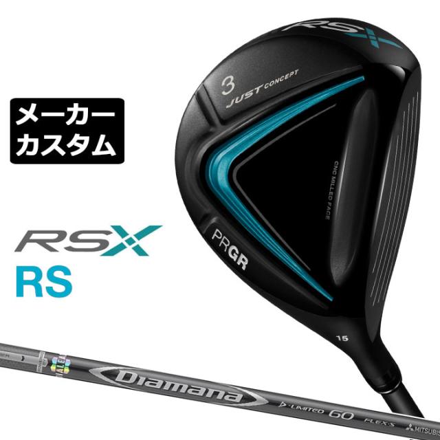 【メーカーカスタム】プロギア RS フェアウェイウッド 2024 Diamana D Limited カーボンシャフト RSXシリーズ PRGR