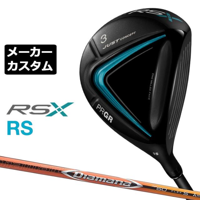 【メーカーカスタム】プロギア RS フェアウェイウッド 2024 Diamana RF カーボンシャフト RSXシリーズ PRGR
