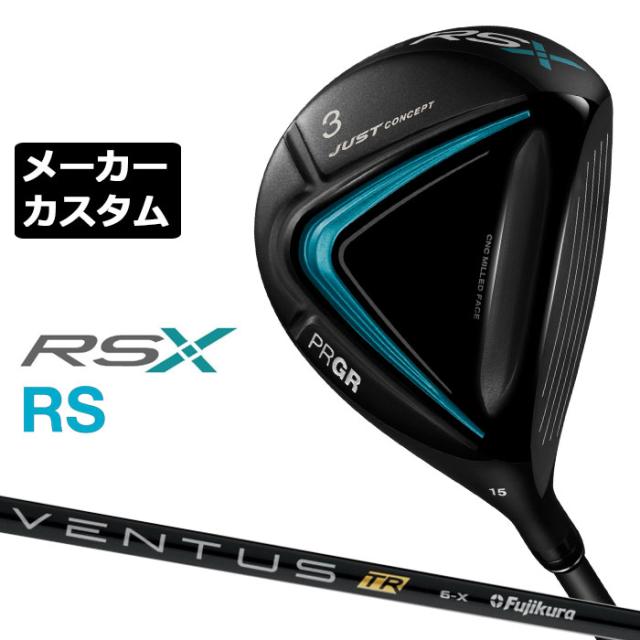 【メーカーカスタム】プロギア RS フェアウェイウッド 2024 VENTUS TR BLACK カーボンシャフト RSXシリーズ PRGR