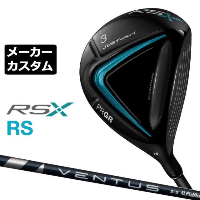【メーカーカスタム】プロギア RS フェアウェイウッド 2024 VENTUS BLUE カーボンシャフト RSXシリーズ PRGR