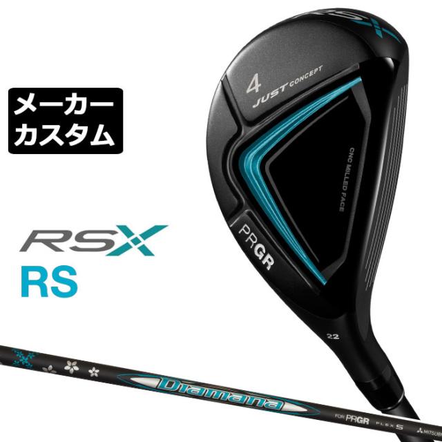 【メーカーカスタム】プロギア RS ユーティリティ 2024 Diamana for PRGR カーボンシャフト RSXシリーズ PRGR