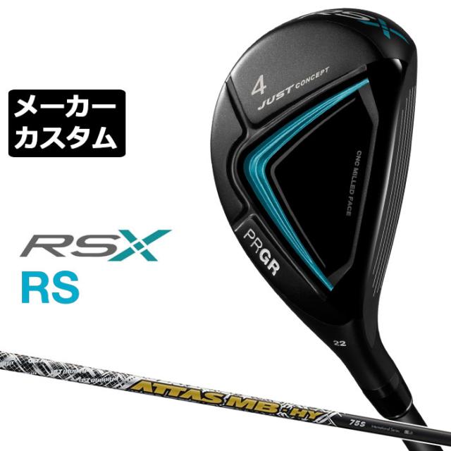 【メーカーカスタム】プロギア RS ユーティリティ 2024 ATTAS MB HY カーボンシャフト RSXシリーズ PRGR