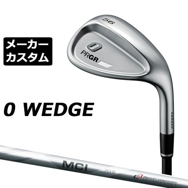 メーカーカスタムクラブ プロギア 0 ウェッジ 2024 右用 MCI カーボンシャフト PRGR 軟鉄 受注生産 ZERO WEDGE