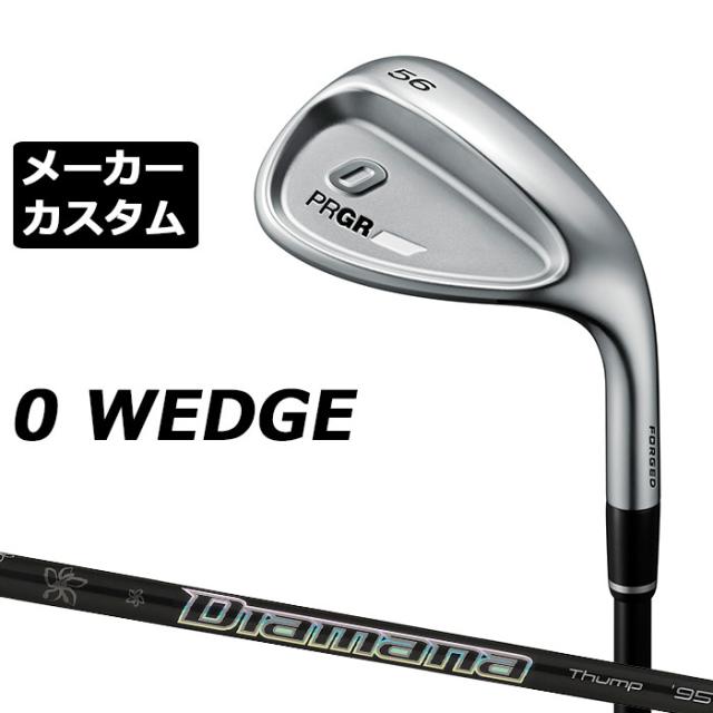 メーカーカスタムクラブ プロギア 0 ウェッジ 2024 右用 Diamana Thump IRON カーボンシャフト PRGR 軟鉄 受注生産 ZERO WEDGE