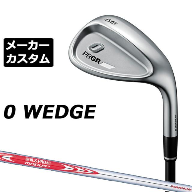 メーカーカスタムクラブ プロギア 0 ウェッジ 2024 右用 N.S.PRO MODUS3 TOUR 120 スチールシャフト PRGR 軟鉄 受注生産 ZERO WEDGE