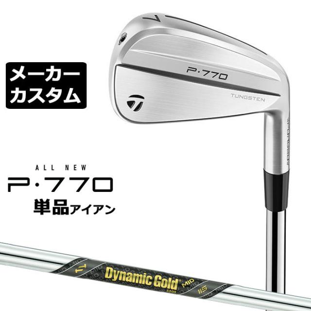 【メーカーカスタム】テーラーメイド P770 2024 単品アイアン 右用 Dynamic Gold MID 115 スチールシャフト 日本正規品 TaylorMade