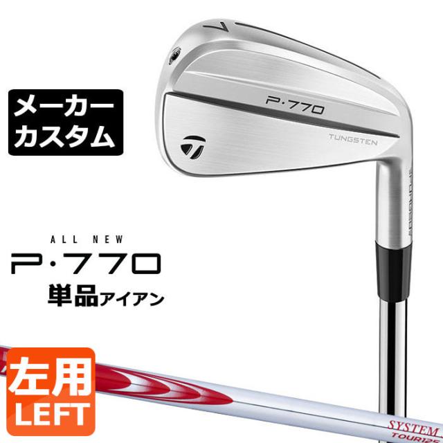 【メーカーカスタム】テーラーメイド P770 2024 単品アイアン 左用 N.S.PRO MODUS3 SYSTEM3 TOUR 125 スチールシャフト 日本正規品 TaylorMade