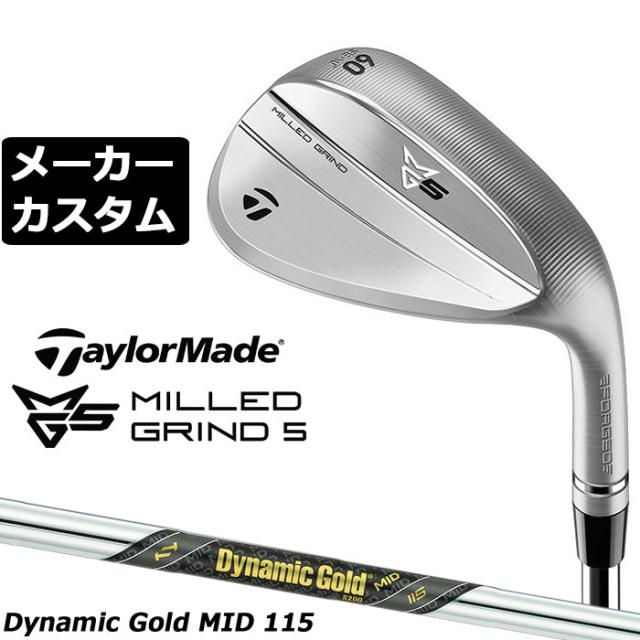 メーカーカスタムクラブ テーラーメイド MG5 ミルド グラインド 5 ウェッジ 右用 Dynamic Gold MID 115 スチールシャフト 日本正規品 TaylorMade 軟鉄鍛造