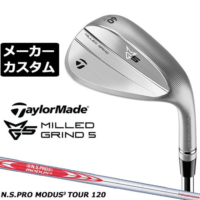 メーカーカスタムクラブ テーラーメイド MG5 ミルド グラインド 5 ウェッジ 右用 N.S.PRO MODUS3 TOUR 120 スチールシャフト 日本正規品 TaylorMade 軟鉄鍛造