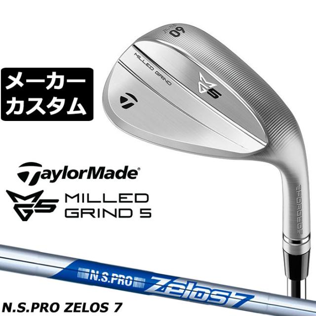 メーカーカスタムクラブ テーラーメイド MG5 ミルド グラインド 5 ウェッジ 右用 N.S.PRO ZELOS 7 スチールシャフト 日本正規品 TaylorMade 軟鉄鍛造
