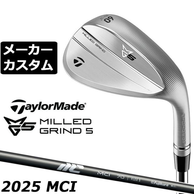メーカーカスタムクラブ テーラーメイド MG5 ミルド グラインド 5 ウェッジ 右用 NEW MCI 2025 カーボンシャフト 日本正規品 TaylorMade 軟鉄鍛造