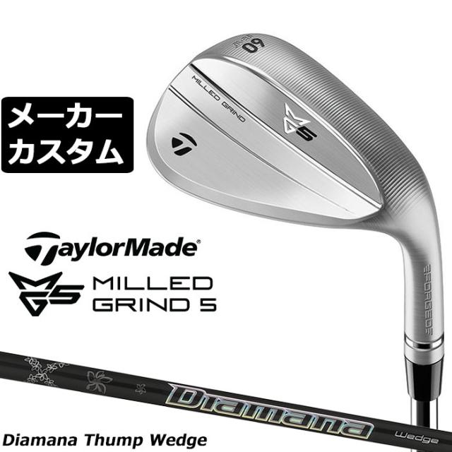 メーカーカスタムクラブ テーラーメイド MG5 ミルド グラインド 5 ウェッジ 右用 Diamana Thump Wedge カーボンシャフト 日本正規品 TaylorMade 軟鉄鍛造