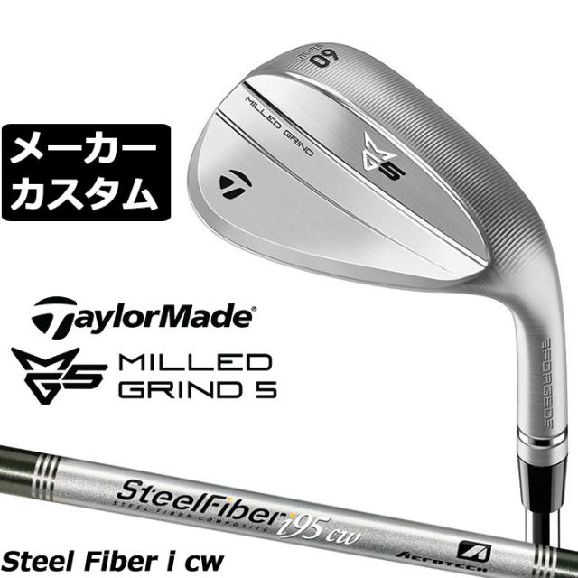 メーカーカスタムクラブ テーラーメイド MG5 ミルド グラインド 5 ウェッジ 右用 SteelFiber シャフト 日本正規品 TaylorMade 軟鉄鍛造