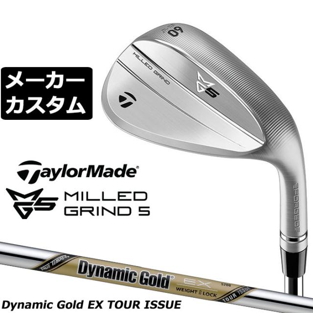 メーカーカスタムクラブ テーラーメイド MG5 ミルド グラインド 5 ウェッジ 右用 Dynamic Gold EX TOUR ISSUE スチールシャフト 日本正規品 TaylorMade 軟鉄鍛造
