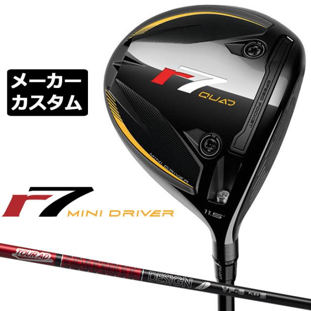 メーカーカスタムクラブ テーラーメイド r7 QUAD ミニ ドライバー 右用 TOUR AD VF カーボンシャフト 日本正規品 2025 TaylorMade MINI D