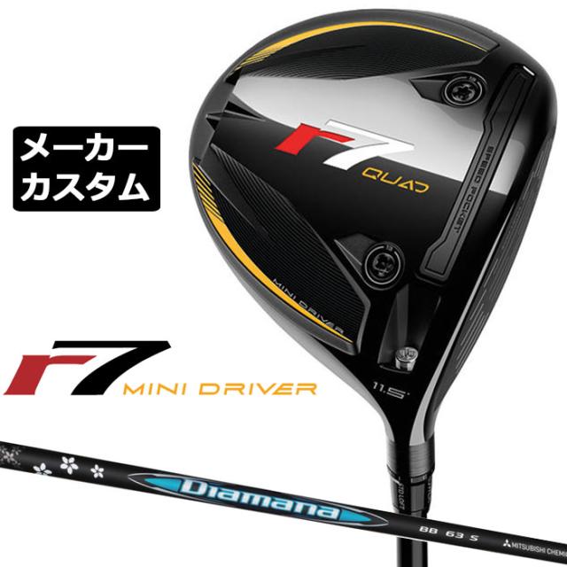 メーカーカスタムクラブ テーラーメイド r7 QUAD ミニ ドライバー 右用 Diamana BB カーボンシャフト 日本正規品 2025 TaylorMade MINI D