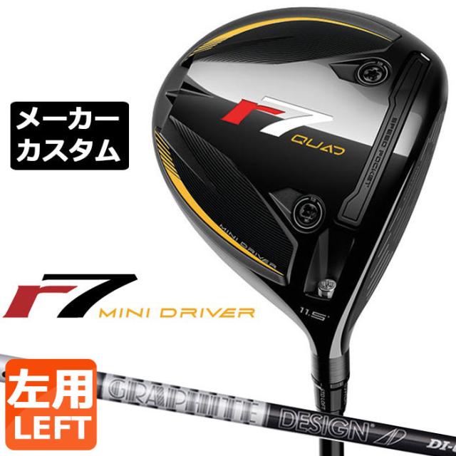 メーカーカスタムクラブ テーラーメイド r7 QUAD ミニ ドライバー 左用 TOUR AD DI BLACKカーボンシャフト 日本正規品 2025 TaylorMade MINI D