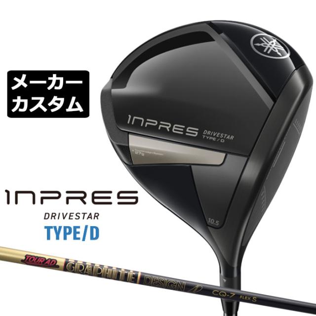 メーカーカスタムクラブ ヤマハ INPRES DRIVESTAR TYPE/D ドライバー 右用 TOUR AD CQ カーボンシャフト YAMAHA インプレス ドライブスター 2025