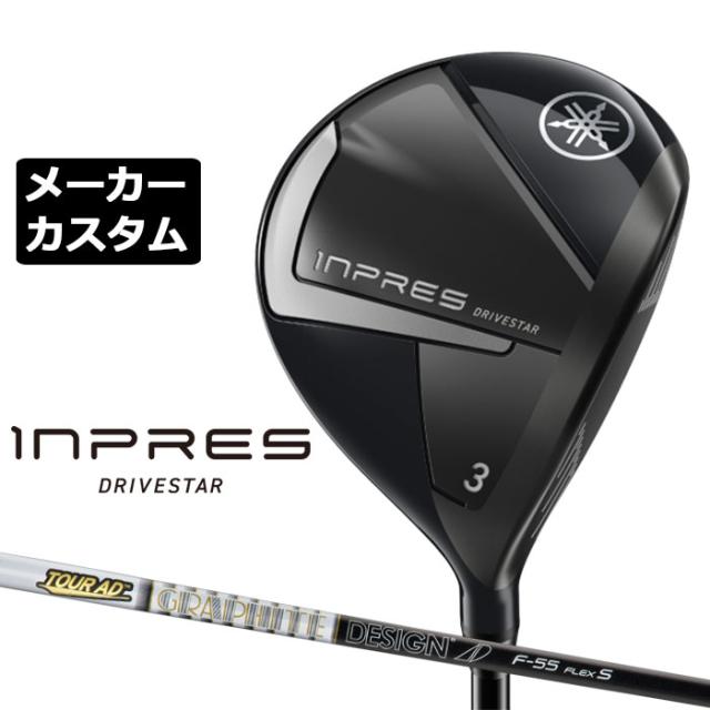 メーカーカスタムクラブ ヤマハ INPRES DRIVESTAR フェアウェイウッド 右用 TOUR F カーボンシャフト YAMAHA インプレス ドライブスター 2025
