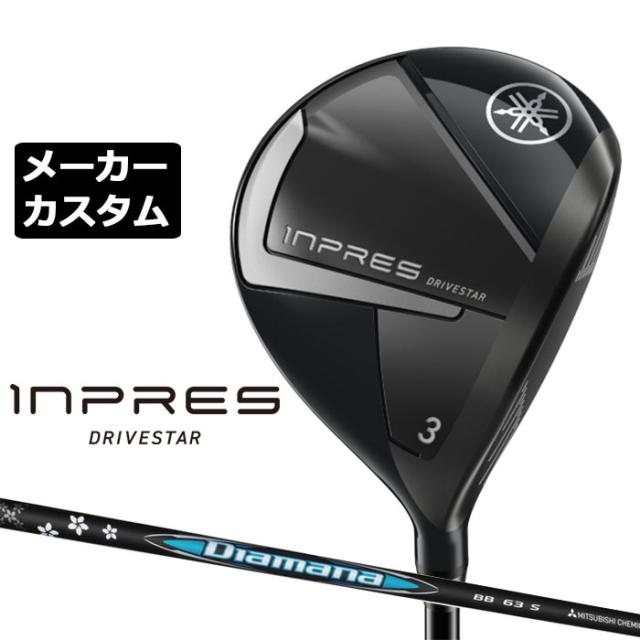 メーカーカスタムクラブ ヤマハ INPRES DRIVESTAR フェアウェイウッド 右用 Diamana BB カーボンシャフト YAMAHA インプレス ドライブスター 2025