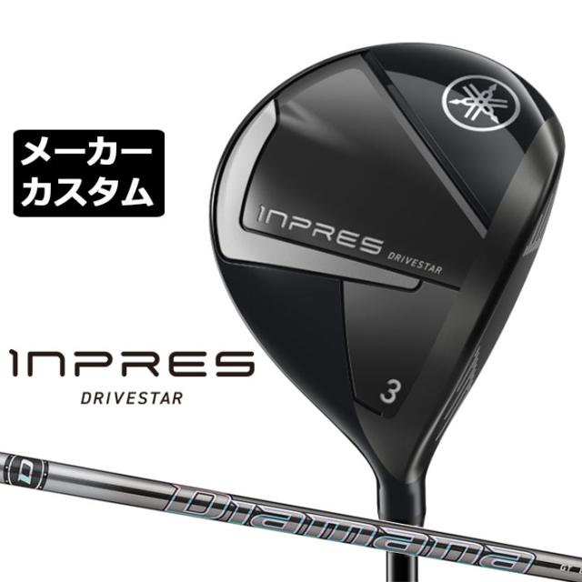 メーカーカスタムクラブ ヤマハ INPRES DRIVESTAR フェアウェイウッド 右用 Diamana GT カーボンシャフト YAMAHA インプレス ドライブスター 2025