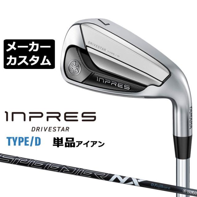 メーカーカスタムクラブ  ヤマハ INPRES DRIVESTAR TYPE/D 単品アイアン (＃5、＃6) SPEEDER NX for Yamaha M425i シャフト YAMAHA インプレス ドライブスター 2025