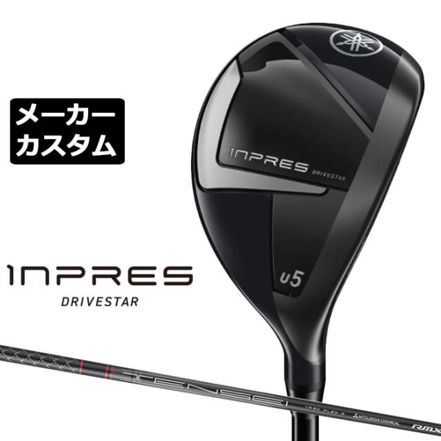 メーカーカスタムクラブ ヤマハ INPRES DRIVESTAR ユーティリティ 右用 TENSEI TRf カーボンシャフト YAMAHA インプレス ドライブスター 2025