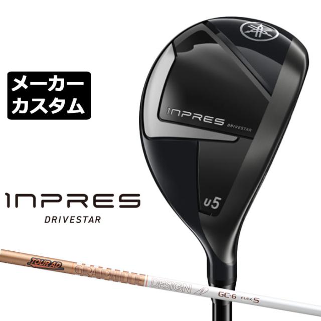 メーカーカスタムクラブ ヤマハ INPRES DRIVESTAR ユーティリティ 右用 TOUR AD GC カーボンシャフト YAMAHA インプレス ドライブスター 2025
