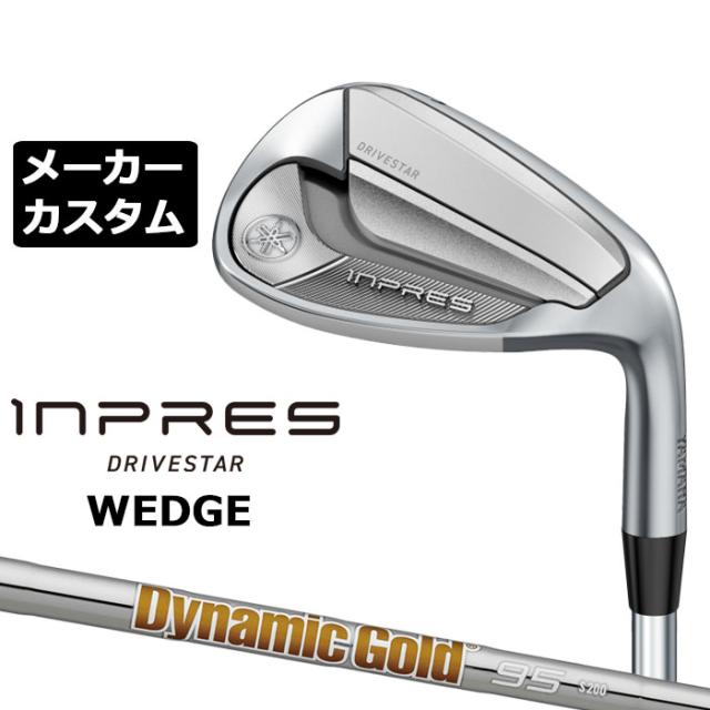 メーカーカスタムクラブ  ヤマハ INPRES DRIVESTAR ウェッジ 単品アイアン (AW、AS、SW) Dynamic Gold 95 スチールシャフト YAMAHA  インプレス ドライブスター 2025