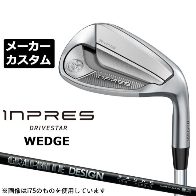 メーカーカスタムクラブ  ヤマハ INPRES DRIVESTAR ウェッジ 単品アイアン (AW、AS、SW) RAUNE IRON i105 カーボンシャフト YAMAHA  インプレス ドライブスター 2025