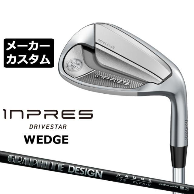 メーカーカスタムクラブ  ヤマハ INPRES DRIVESTAR ウェッジ 単品アイアン (AW、AS、SW) RAUNE IRON i60/i75/i90 シャフト YAMAHA インプレス ドライブスター 2025