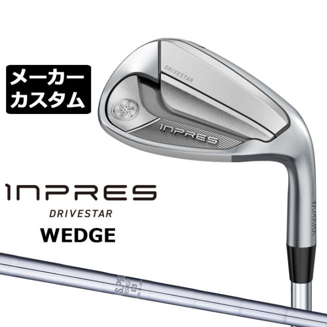 メーカーカスタムクラブ  ヤマハ INPRES DRIVESTAR ウェッジ 単品アイアン (AW、AS、SW) N.S.PRO 950GH スチールシャフト YAMAHA  インプレス ドライブスター 2025