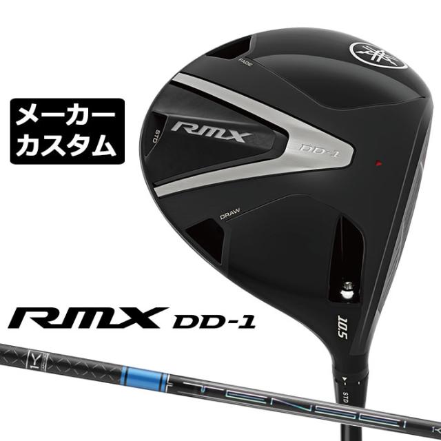 メーカーカスタムクラブ ヤマハ RMX DD-1 ドライバー 右用 TENSEI PRO BLUE 1K カーボンシャフト YAMAHA リミックス ディーディーワン 2026