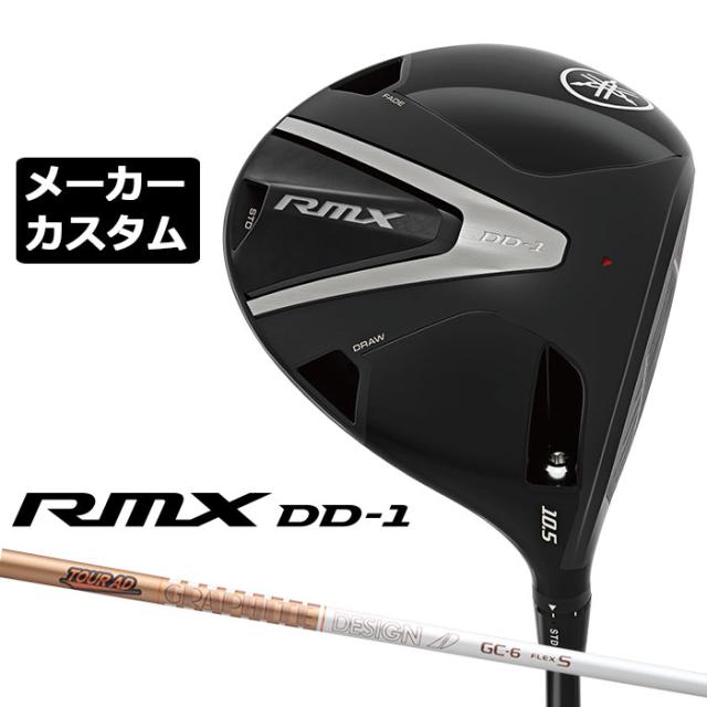 メーカーカスタムクラブ ヤマハ RMX DD-1 ドライバー 右用 TOUR AD GC カーボンシャフト YAMAHA リミックス ディーディーワン 2026