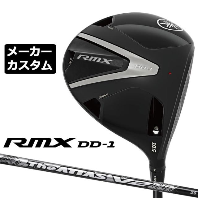 メーカーカスタムクラブ ヤマハ RMX DD-1 ドライバー 右用 The ATTAS V2 カーボンシャフト YAMAHA リミックス ディーディーワン 2026