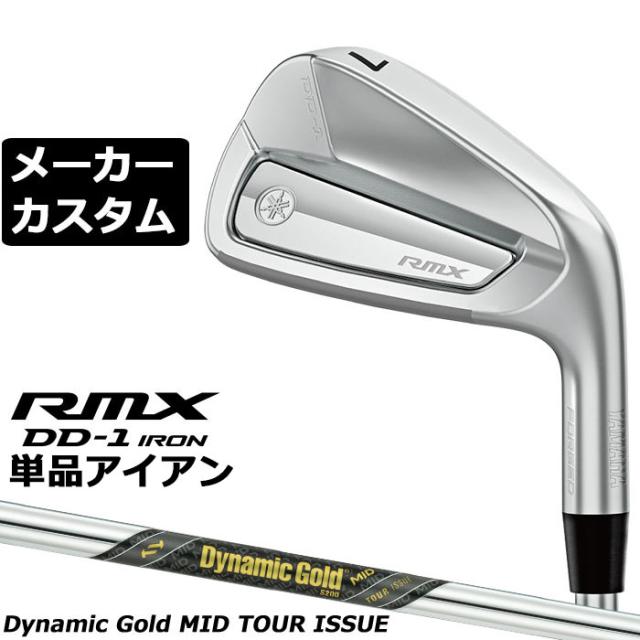 メーカーカスタムクラブ ヤマハ RMX DD-1 単品アイアン 右用 Dynamic Gold MID TOUR ISSUE スチールシャフト リミックス ディーディーワン 2026年モデル 軟鉄鍛造