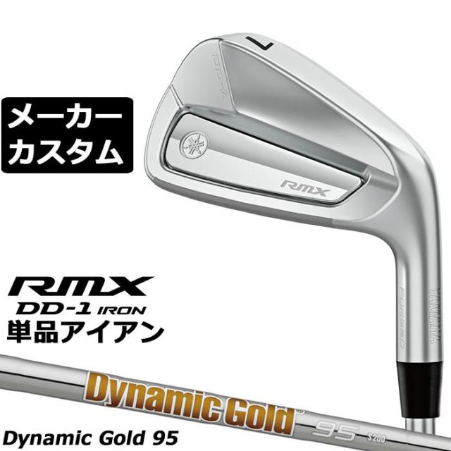 メーカーカスタムクラブ ヤマハ RMX DD-1 単品アイアン 右用 Dynamic Gold 95 スチールシャフト YAMAHA リミックス ディーディーワン 2026年モデル 軟鉄鍛造
