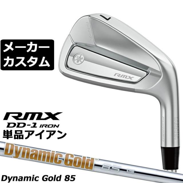 メーカーカスタムクラブ ヤマハ RMX DD-1 単品アイアン 右用 Dynamic Gold 85 スチールシャフト YAMAHA リミックス ディーディーワン 2026年モデル 軟鉄鍛造