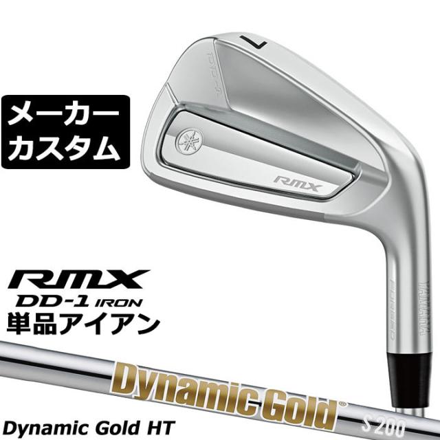 メーカーカスタムクラブ ヤマハ RMX DD-1 単品アイアン 右用 Dynamic Gold HT スチールシャフト YAMAHA リミックス ディーディーワン 2026年モデル 軟鉄鍛造