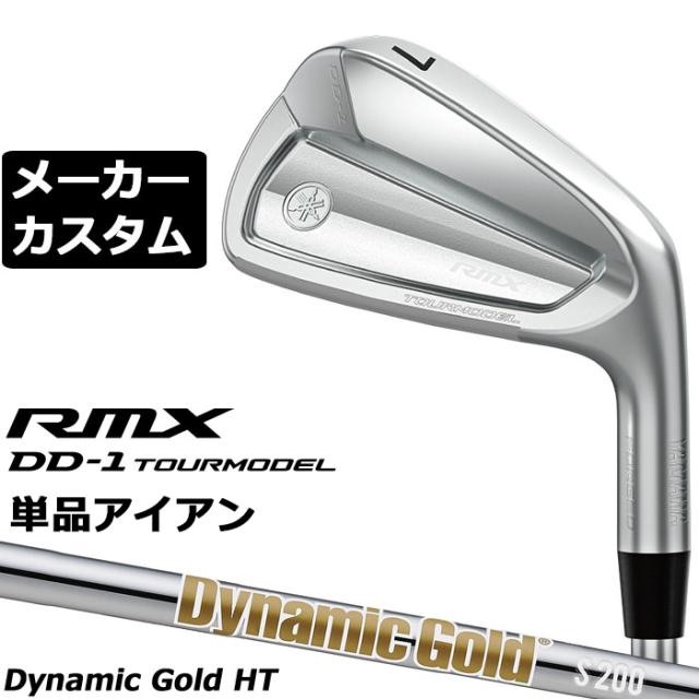 メーカーカスタムクラブ ヤマハ RMX DD-1 TOURMODEL 単品アイアン 右用 Dynamic Gold HT スチールシャフト リミックス ツアーモデル DD1 2026年モデル 軟鉄鍛造