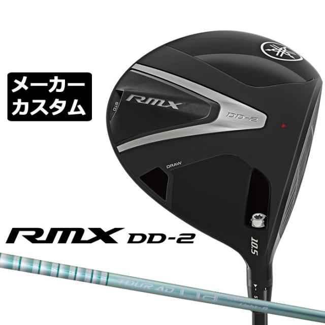 メーカーカスタムクラブ ヤマハ RMX DD-2 ドライバー 右用 TOUR AD Lia カーボンシャフト YAMAHA リミックス ディーディーツー DD2 2026