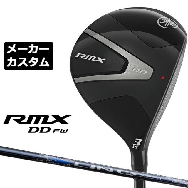 メーカーカスタムクラブ ヤマハ RMX DD フェアウェイウッド 右用 LIN-Q BLUE EX カーボンシャフト YAMAHA リミックス ディーディ 2026