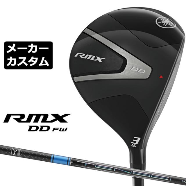 メーカーカスタムクラブ ヤマハ RMX DD フェアウェイウッド 右用 TENSEI PRO BLUE 1K カーボンシャフト YAMAHA リミックス ディーディ 2026