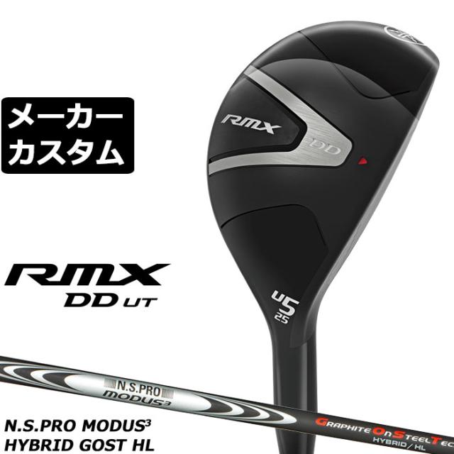 メーカーカスタムクラブ ヤマハ RMX DD ユーティリティ 右用 N.S.PRO MODUS3 HYBRID GOST HL シャフト YAMAHA リミックス ディーディー DD UT 2026年モデル