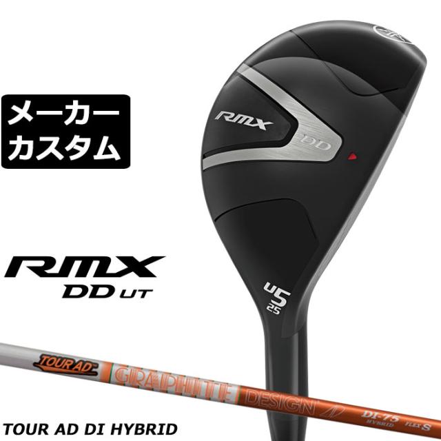 メーカーカスタムクラブ ヤマハ RMX DD ユーティリティ 右用 TOUR AD DI HYBRID カーボンシャフト YAMAHA リミックス ディーディー DD UT 2026年モデル