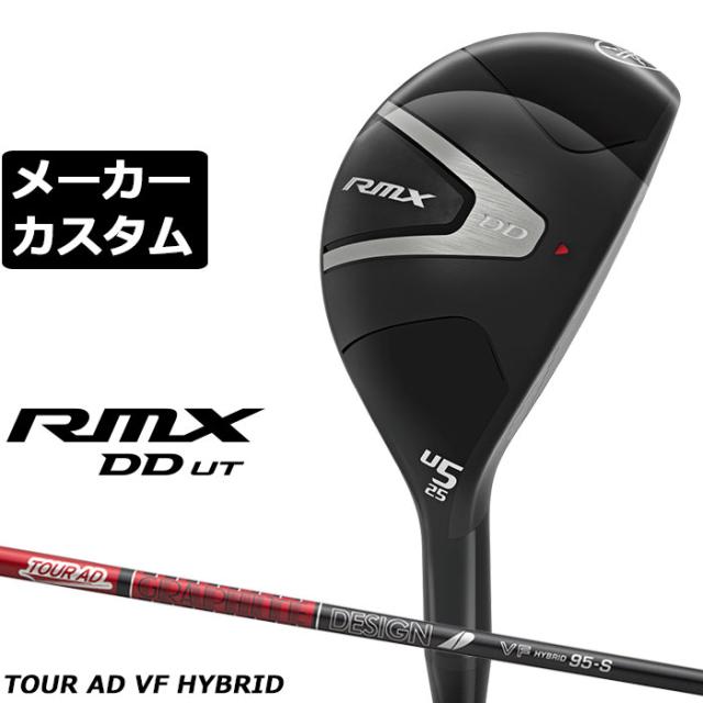 メーカーカスタムクラブ ヤマハ RMX DD ユーティリティ 右用 TOUR AD VF HYBRID カーボンシャフト YAMAHA リミックス ディーディー DD UT 2026年モデル