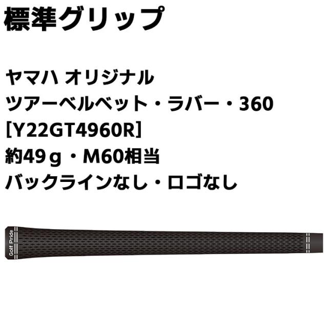 メーカーカスタムクラブ ヤマハ RMX DD-1 TOURMODEL 単品アイアン 右用 N.S.PRO ZELOS 7 スチールシャフト リミックス ツアーモデル DD1 2026年モデル 軟鉄鍛造