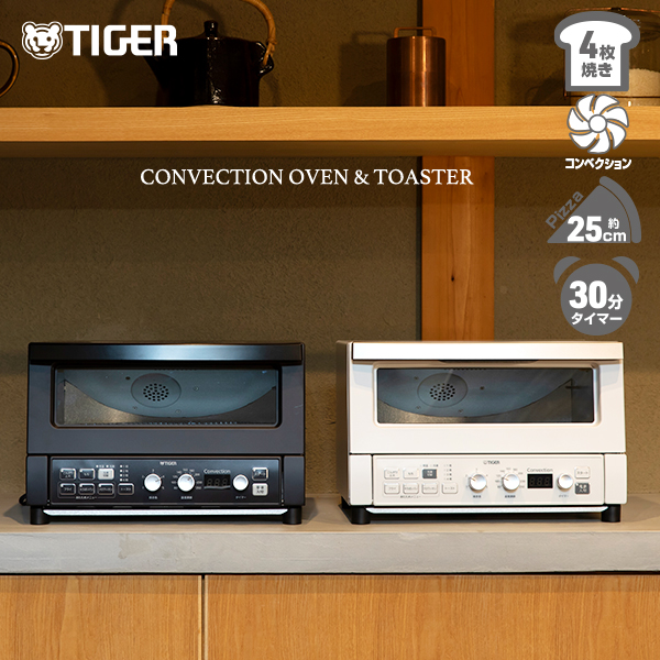 トースター 4枚 オーブントースター タイガー リベイク コンベクション KAV-A130 マット ブラック マット ホワイト