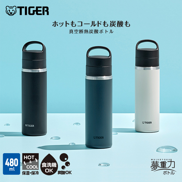 \炭酸対応／水筒 480ml 食洗器対応 保温保冷 炭酸 OK 直飲み タイガー MKB-T048 軽量 おしゃれ ギフト プレゼントの通販はau PAY マーケット - タイガーオンライン ...